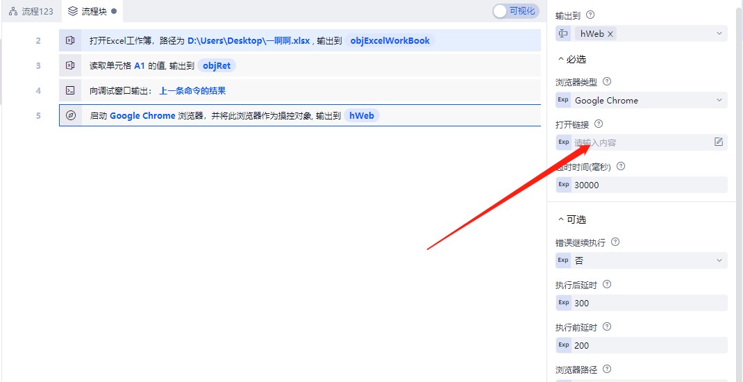 谢谢！！怎么把抓取的excel表格里边的网址逐一打开 开发问题 Uibot Rpa技术开发交流社区 Rpa机器人流程自动化 Uibot Rpa开发者社区